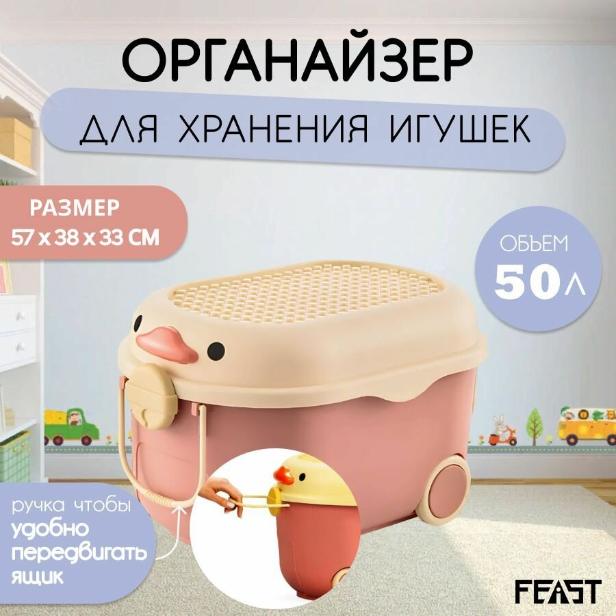 Органайзер для игрушек — фото 1