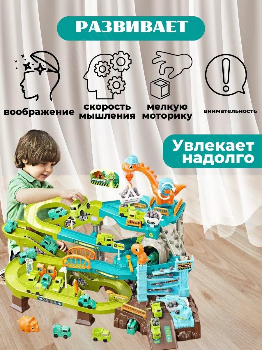 Игрушечный трек — фото 1