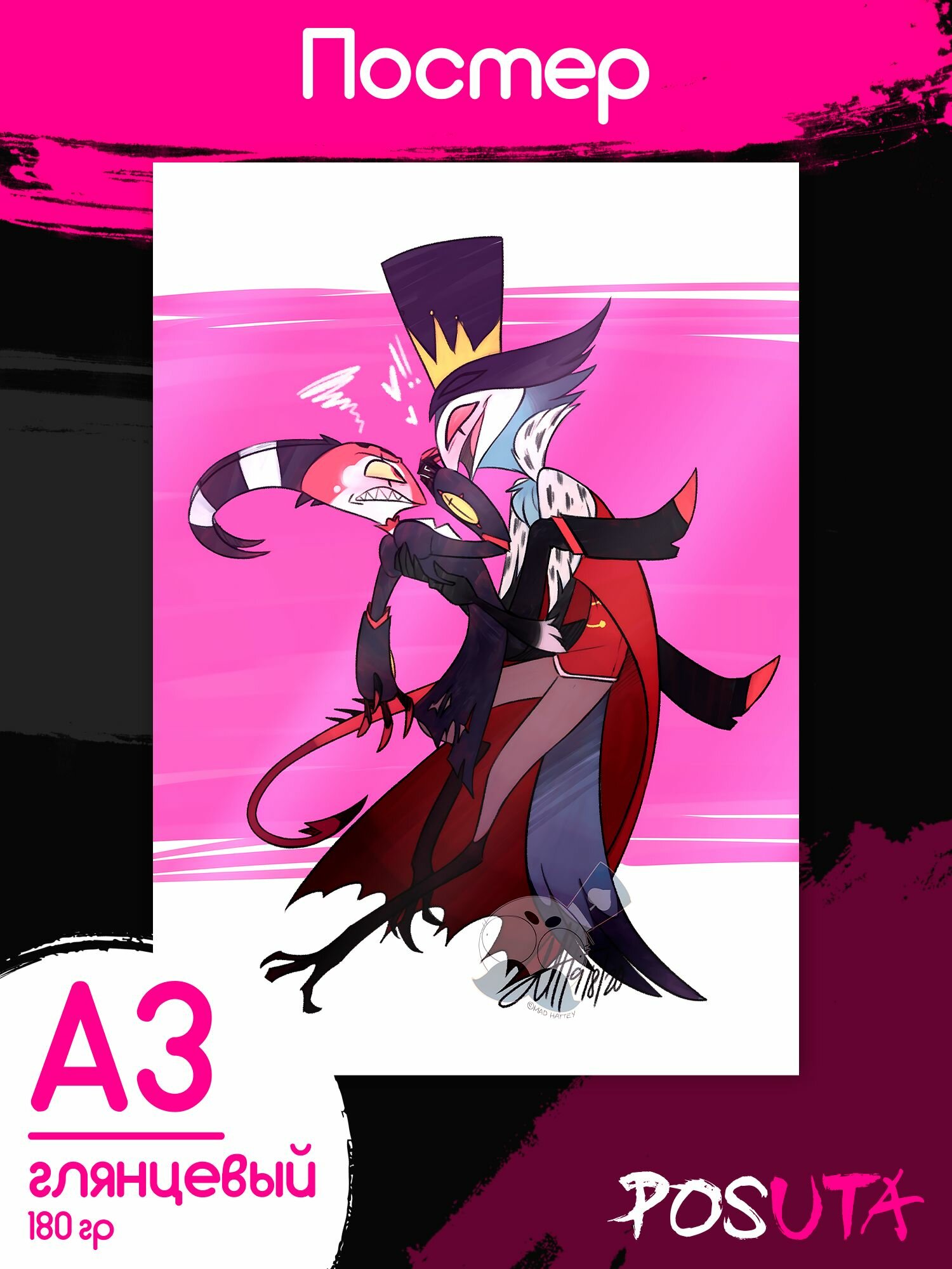 Постеры на стену Адский босс Блиц Столас