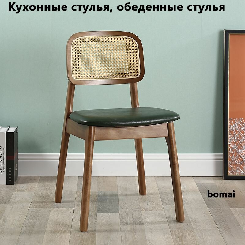 Кухонные стулья, обеденные стулья, спинками из массива дерева и ротанга