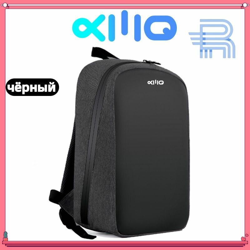 Рюкзак Kwq-с пиксельным светодиодным дисплеем, чёрный