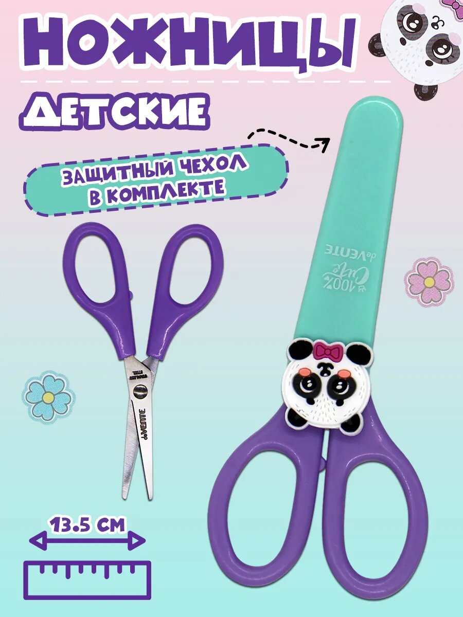 DeVENTE Ножницы детские 135 мм "Cute.Panda"