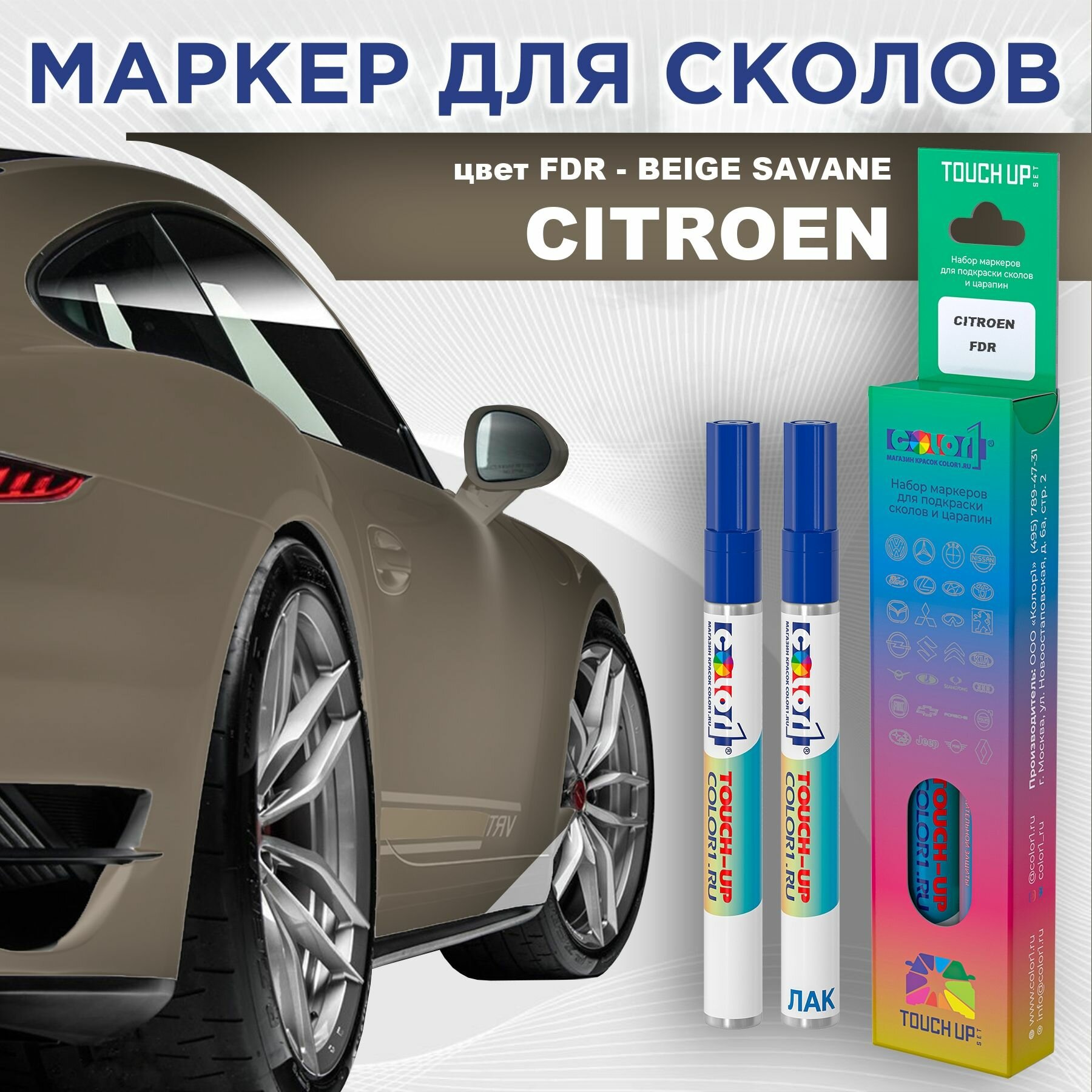 Маркер с краской COLOR1 для CITROEN - BEIGE SAVANE, цвет FDR