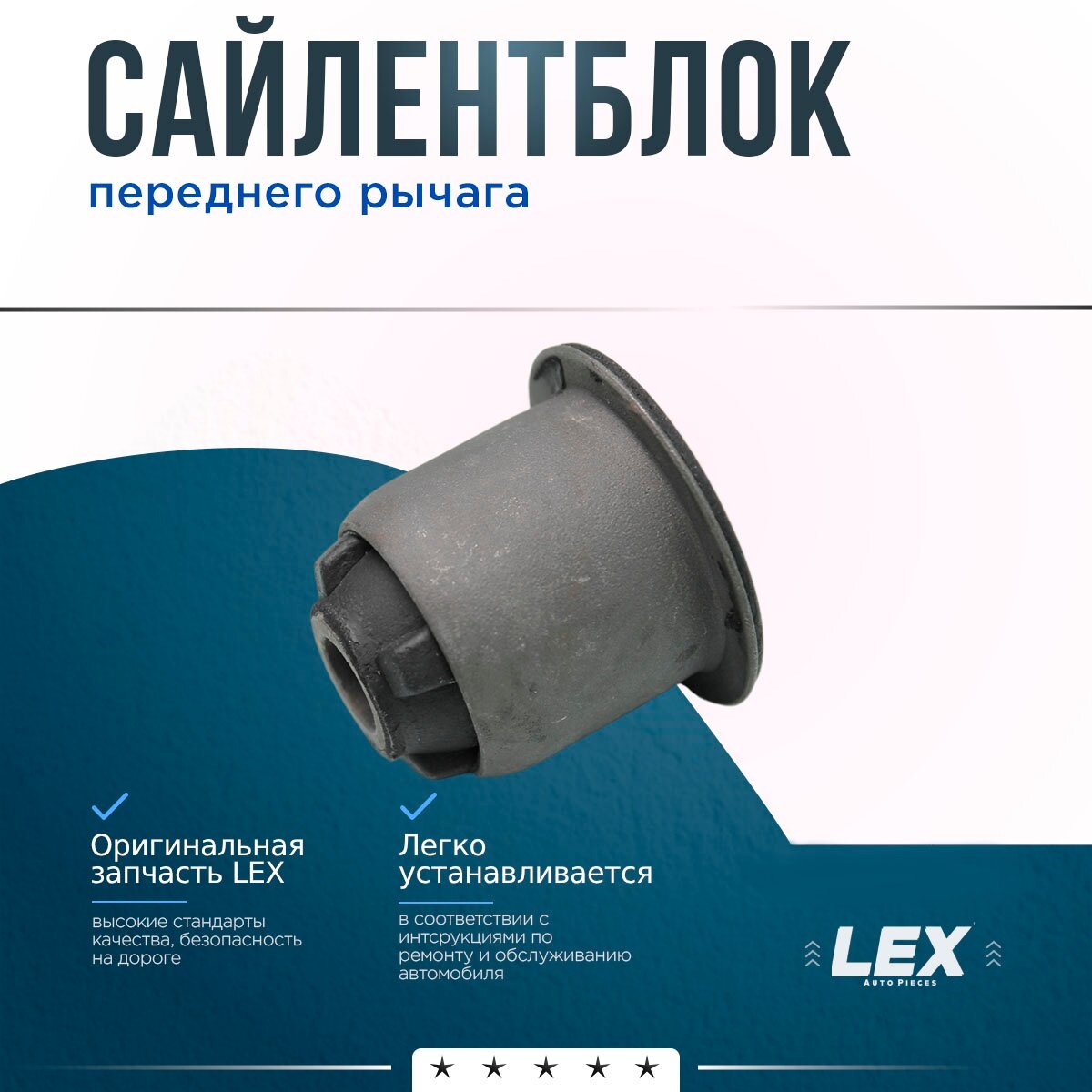 Сайлентблок переднего рычага RENAULT Logan, Sandero LADA Largus NISSAN Almera G15 1 шт.