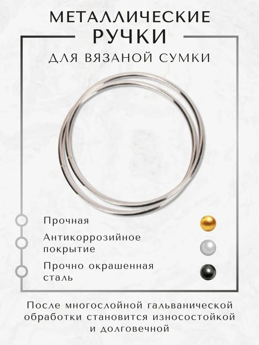 Ручки для сумок "DecorLand", сумочная фурнитура, металлические, цвет серебро