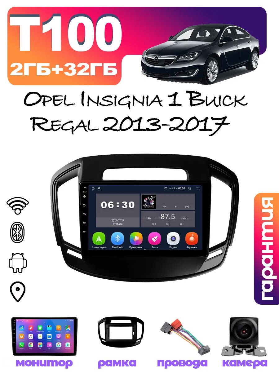 Магнитола Опель Инсигния Бьюик Регал 2013-2017 2/32 Gb, Bluetooth, FM/AM, GPS