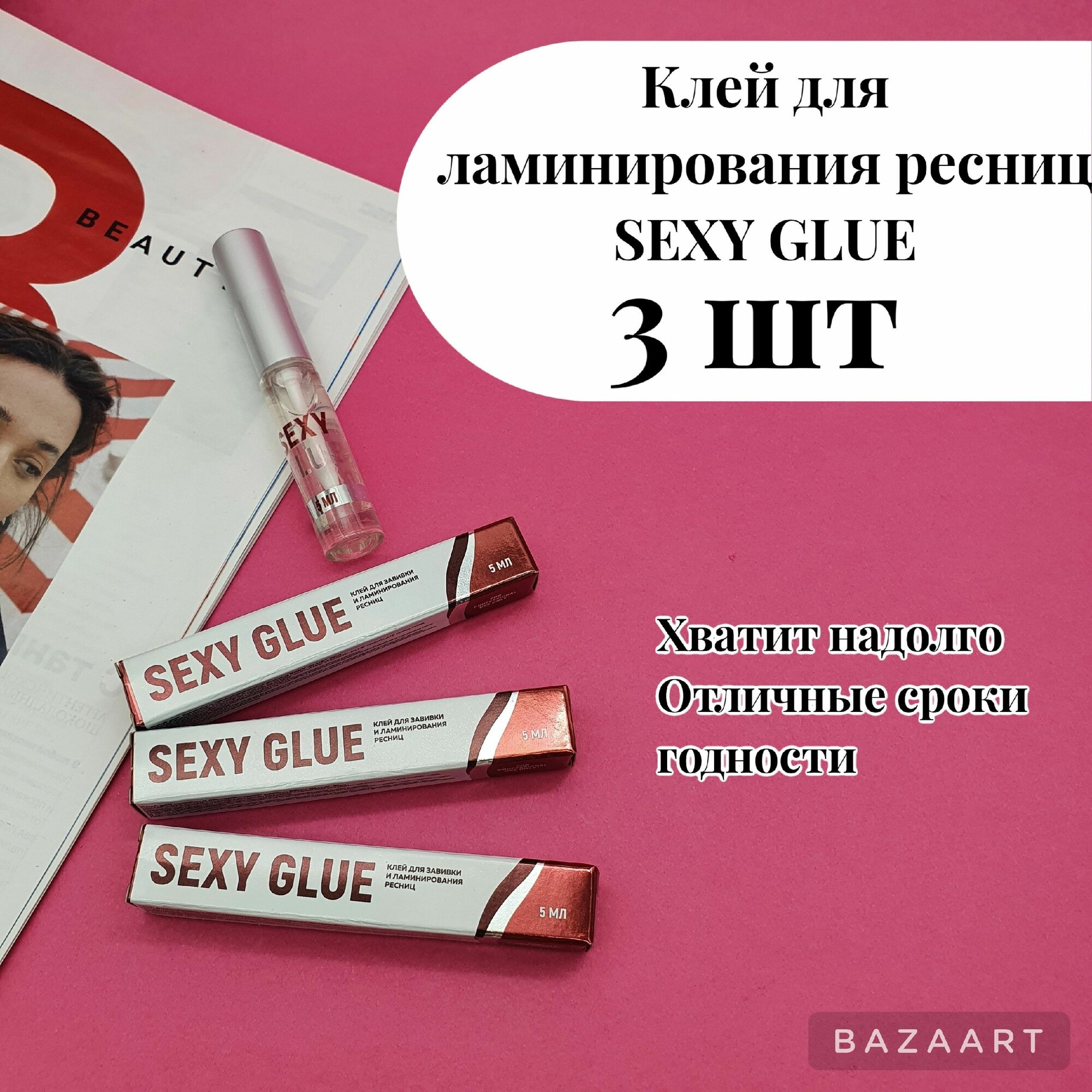 Клей для ламинирования ресниц прозрачный SEXY GLUE, набор 3 шт
