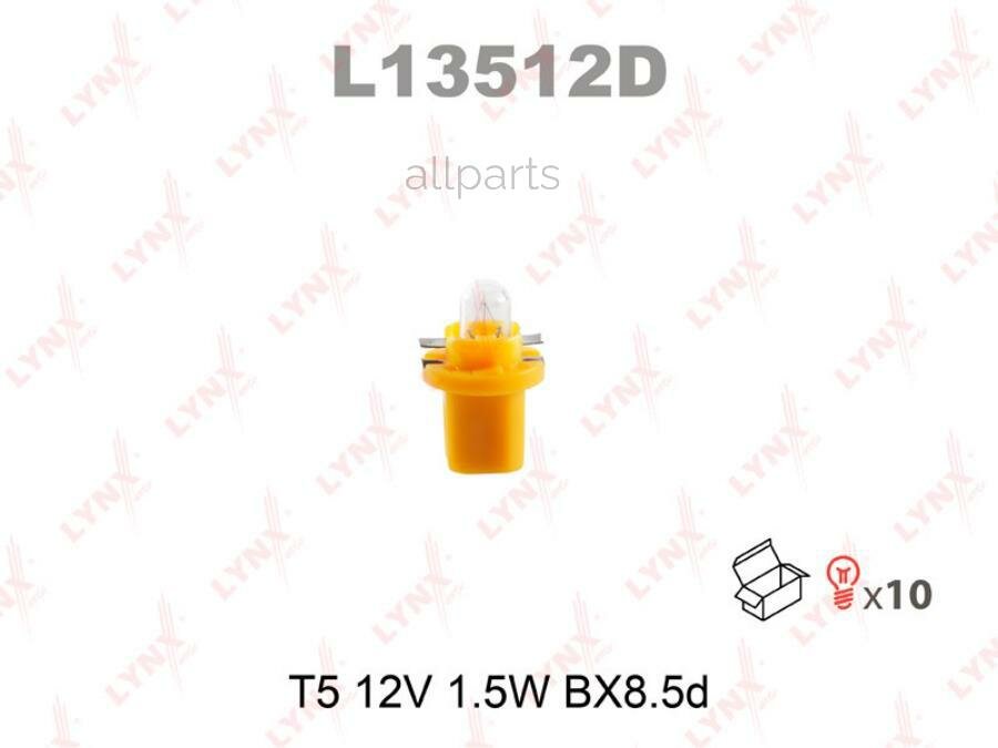 LYNXAUTO L13512D лампа накаливания T5 12V 1.5W BX8.5D