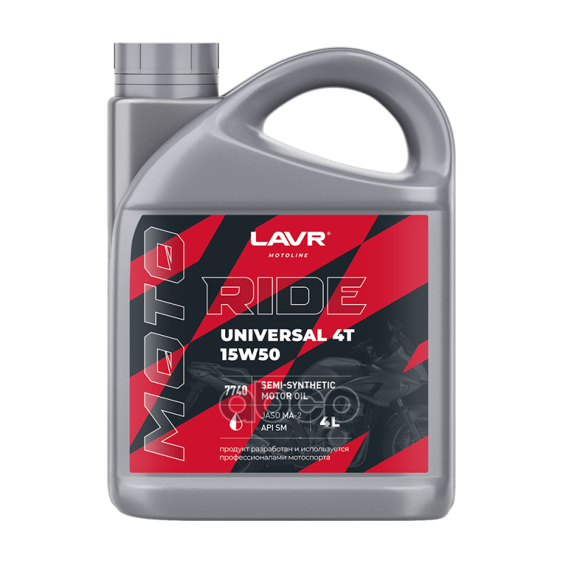 15W-50 MOTO RIDE UNIVERSAL 4Т SM, 4л (полусинт. мотор. масло) LAVR арт. LN7740