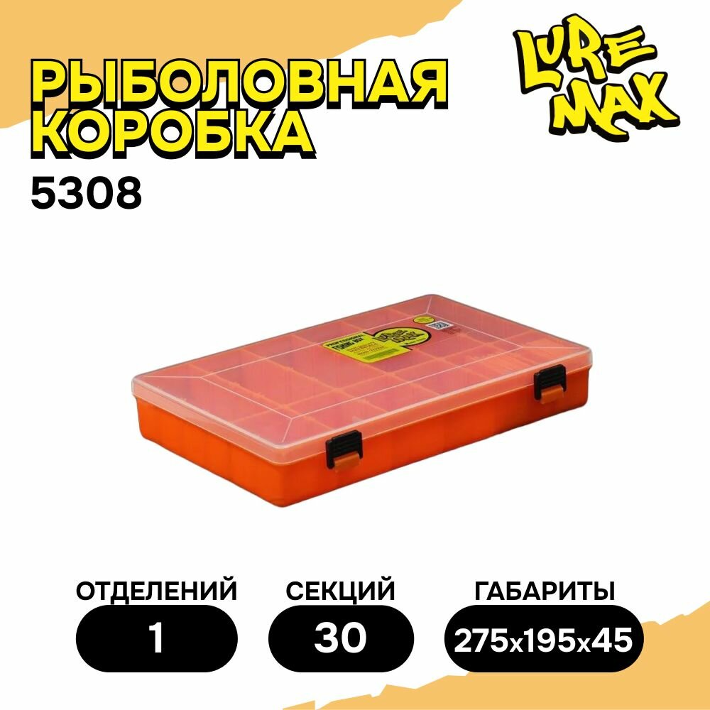 Коробка для приманок, воблеров LureMax 5308