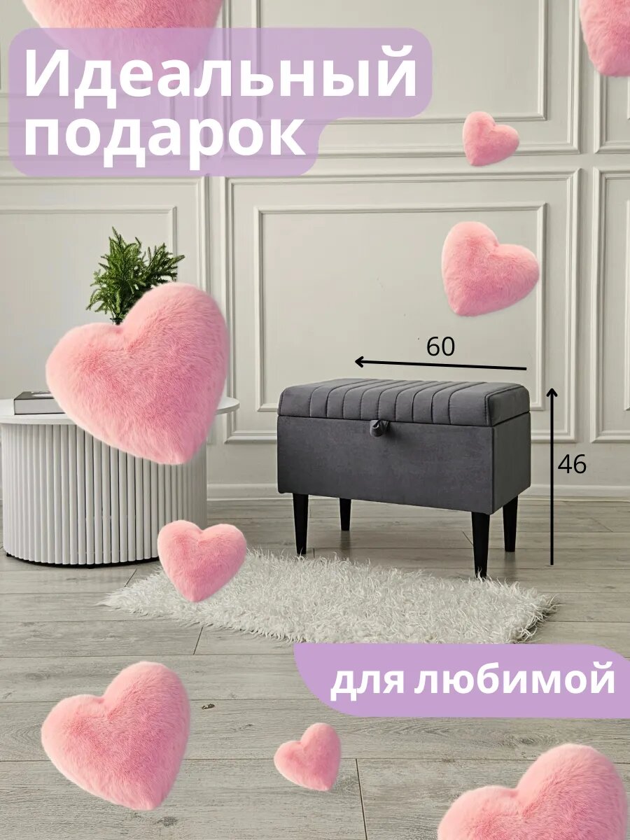 Пуфик в прихожую, Банкетка в прихожую, "Милана 2"с ящиком для хранения в прихожую коридор зал, под ноги к креслу, для туалетного столика