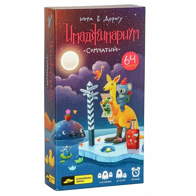Настольная игра Cosmodrome Games "Имаджинариум Сумчатый" (52023)