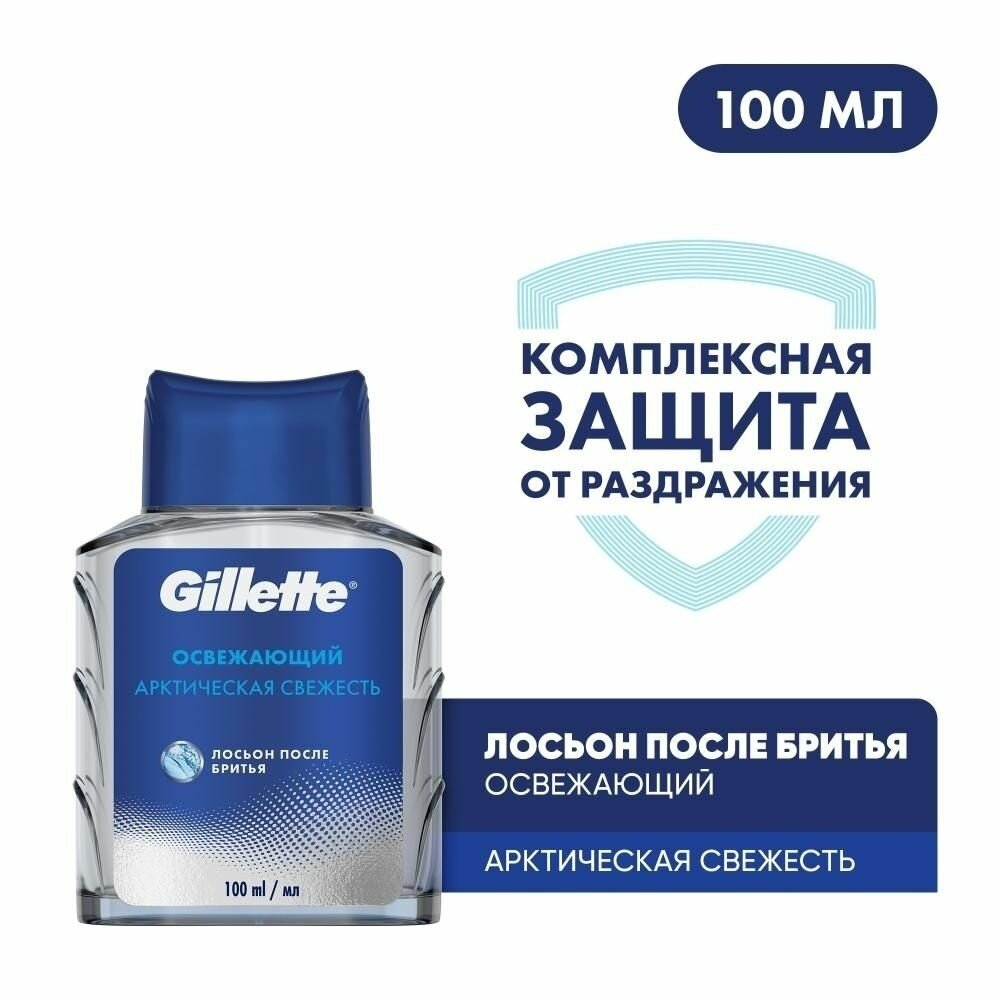 Лосьон после бритья Gillette Освежающий, 100 мл