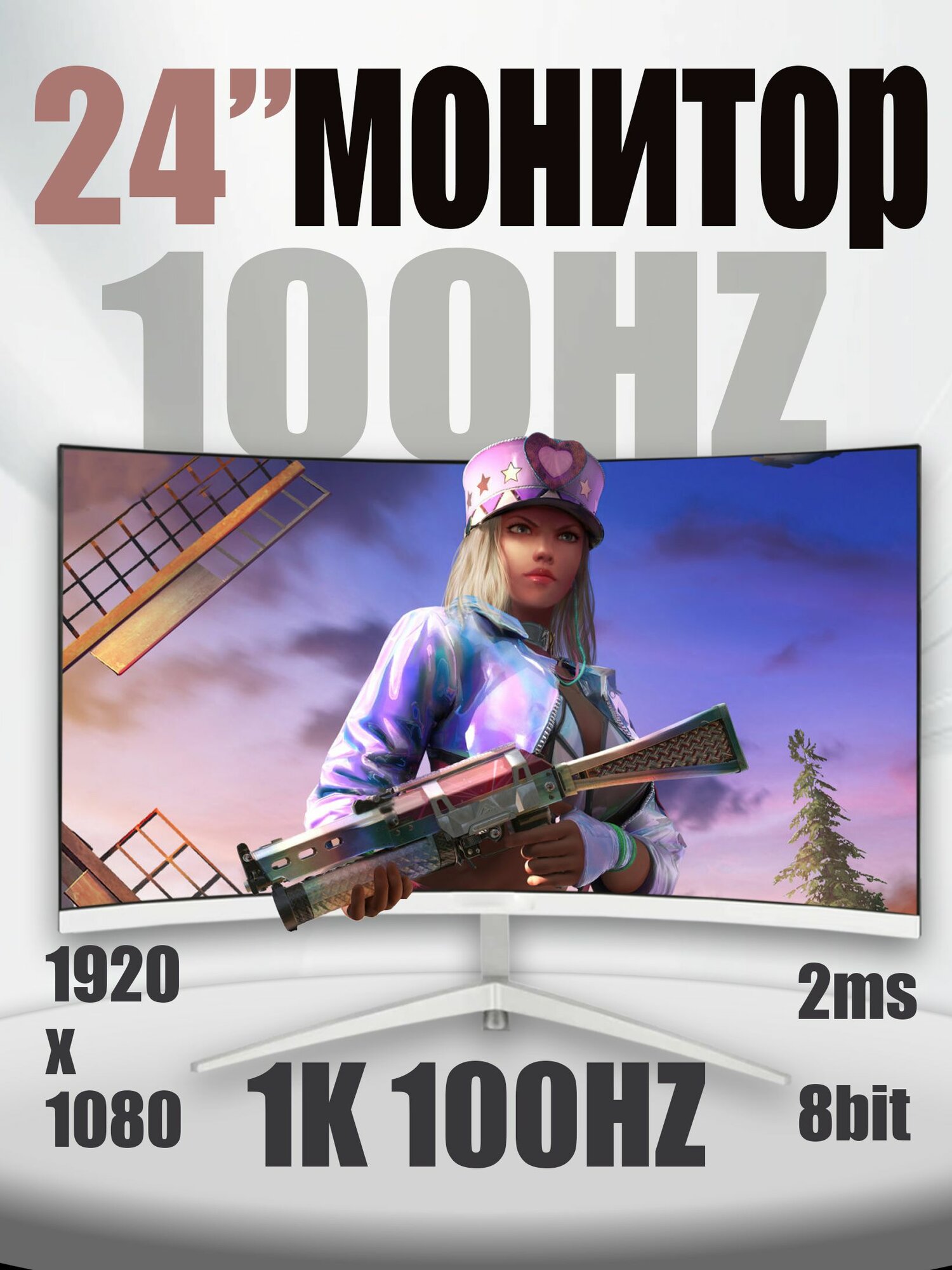 Белый игровой монитор 24",100 Гц, Full HD, Безрамочный дизайн, Низкая усталость глаз