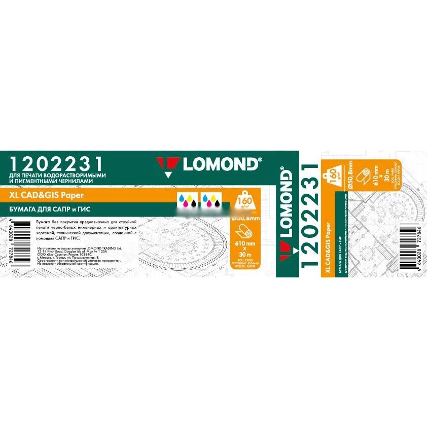 Бумага LOMOND для САПР и ГИС, офсет, 610мм х 30м, 160 г/м2, втулка 2"/50,8мм 1202231