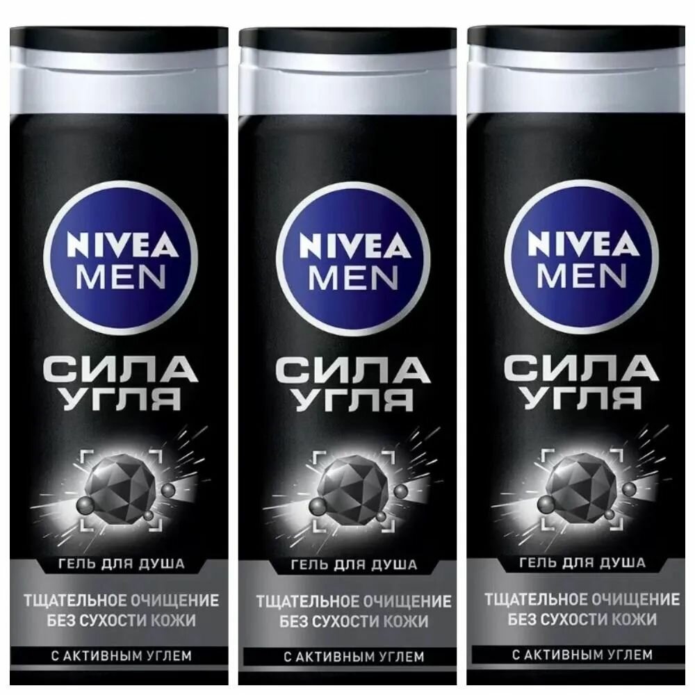 Гель для душа мужской NIVEA Men Сила угля очищение без сухости кожи, 500 мл х 3 шт