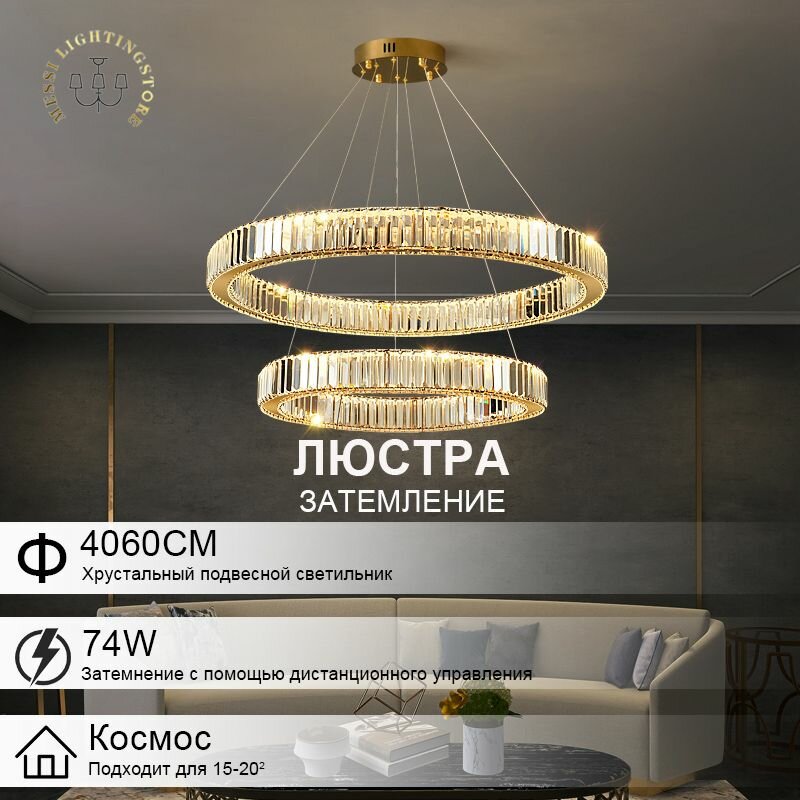 Люстра
