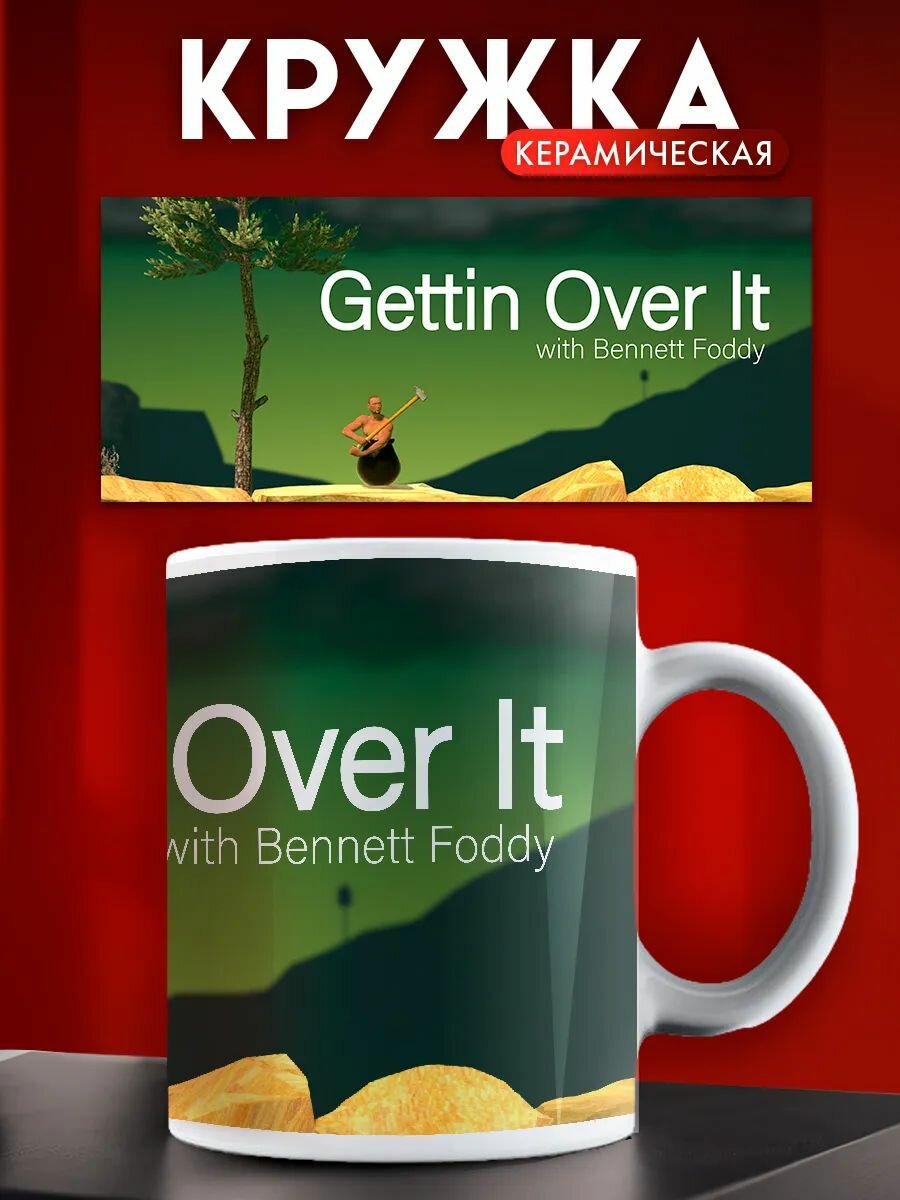 Кружка с принтом Getting Over It with Bennett Foddy