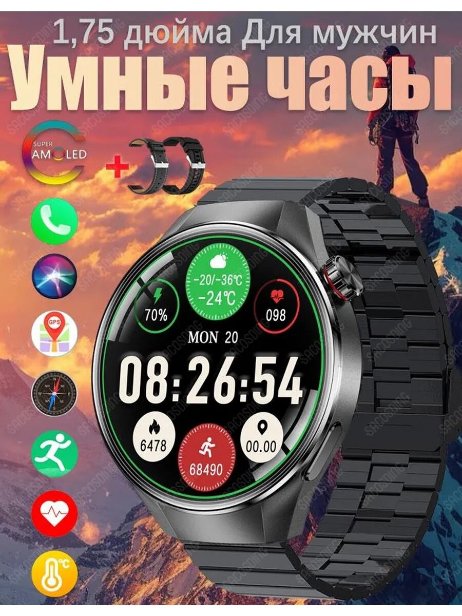 Умные часы для мужчин с функцией GPS