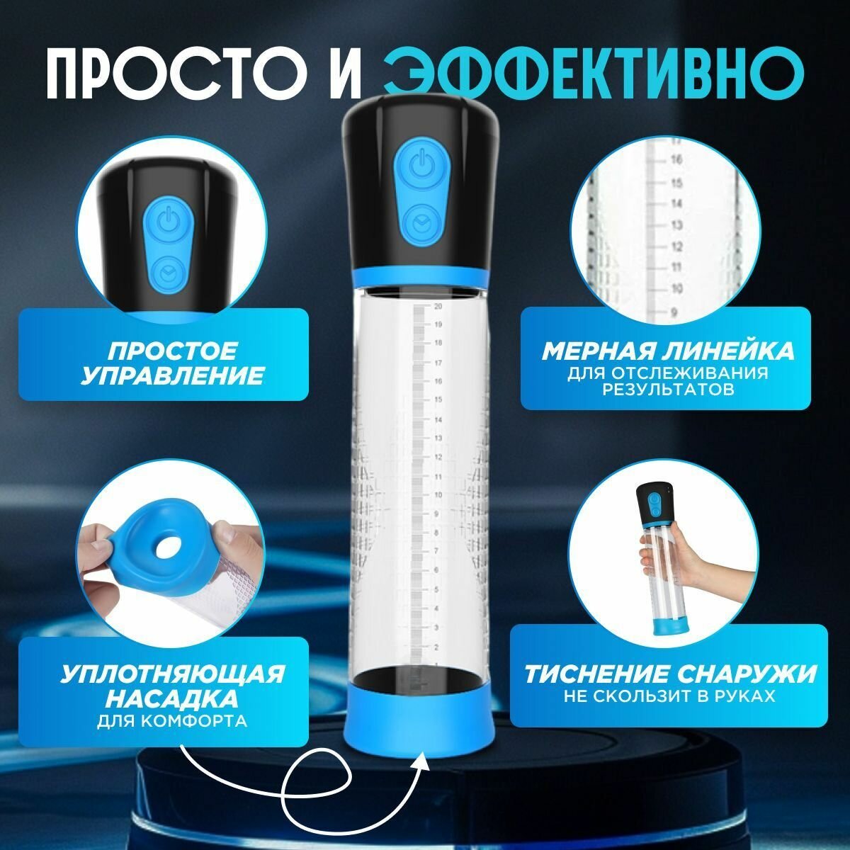 Автоматическая вакуумная помпа для увеличения члена и повышения потенции Товары для взрослых18+ Профилактика простатита Продление полового акта