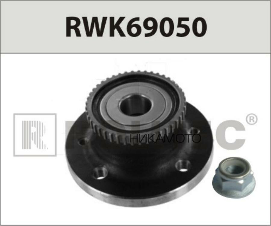 ROLLTEC RWK69050 Ступица с подшипником в сборе задняя (с ABS) RENAULT LAGUNA Grandtour (1995-2001)