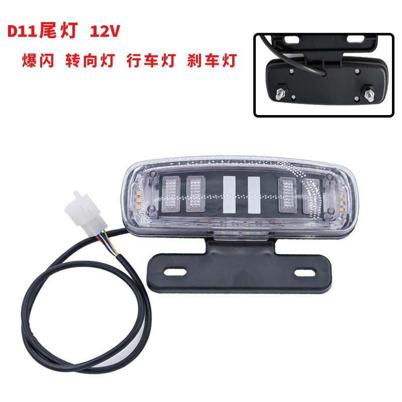 Задний фонарь D11, для электровелосипеда, 12В