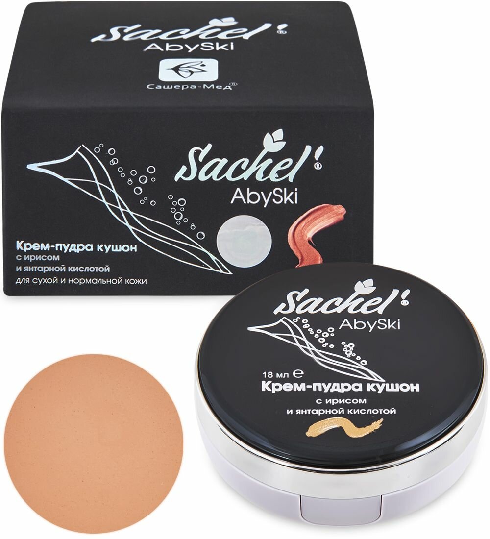 Крем пудра кушон с янтарной кислотой Sachel
