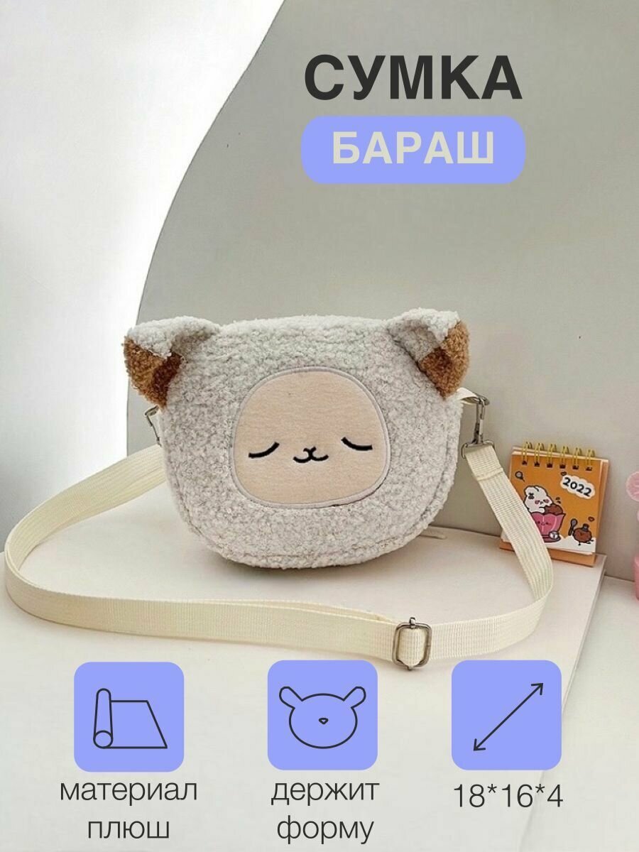 Сумка школьная