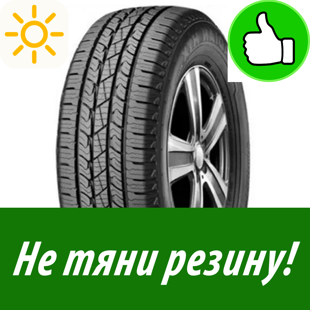 Летняя Шина 225/75R16 Nexen Roadian Htx Rh5 108 S Xl для легкового автомобиля