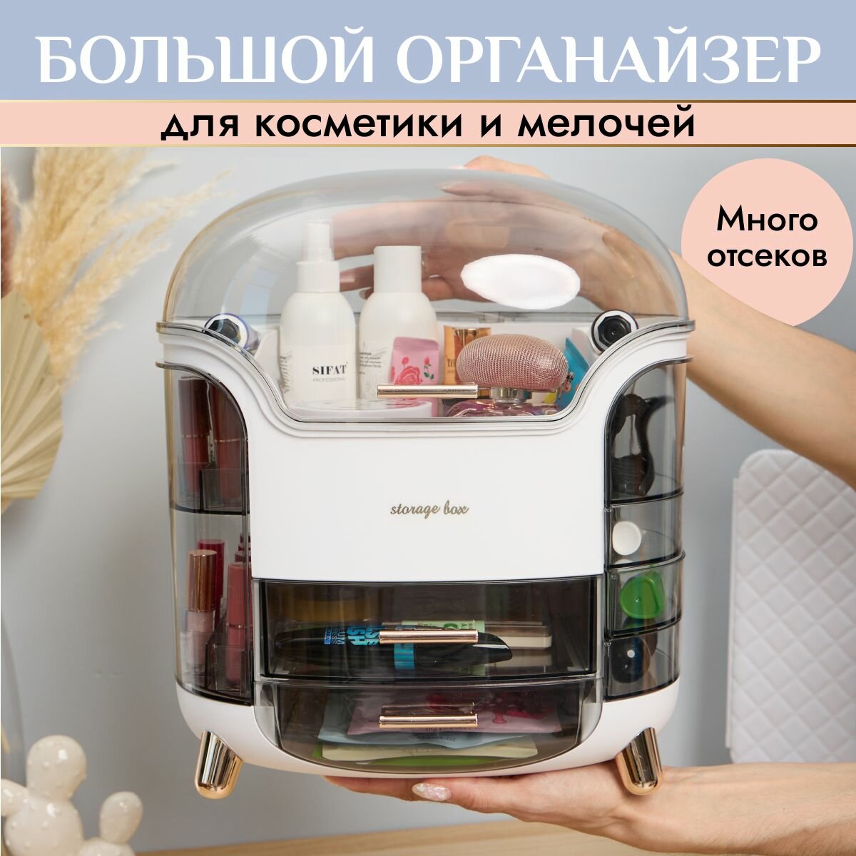 Mega Store Органайзер для вещей 30х20х33 см.