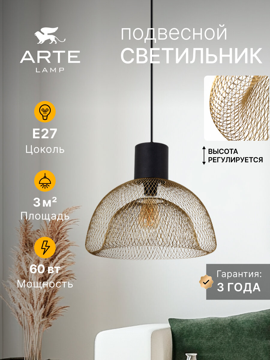 Подвесной светильник ARTE LAMP CASTELLO A7046SP-1PB, E27, 60Вт, чёрный
