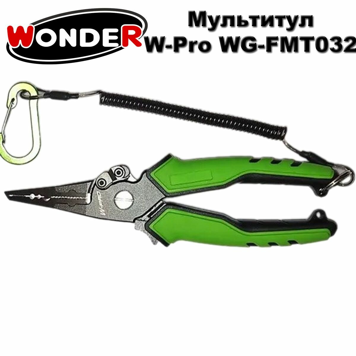 Мультитул Wonder W-Pro WG-FMT032 FISHING MULTITOOL