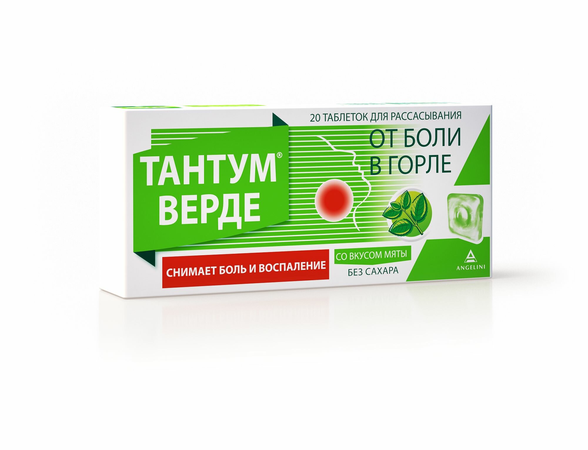 Таблетки для рассасывания Тантум Верде, мятный вкус, 3мг, 20шт