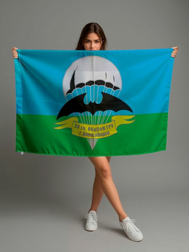 Флаг 24 гв. ОБрСпН ГРУ г. Новосибирск, 90х135 см на шёлке для ручного древка