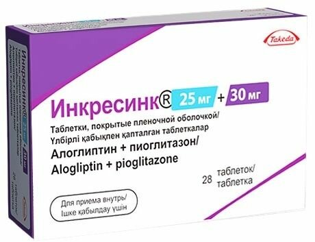 Инкресинк табл п/о плен 25 мг +30 мг х28