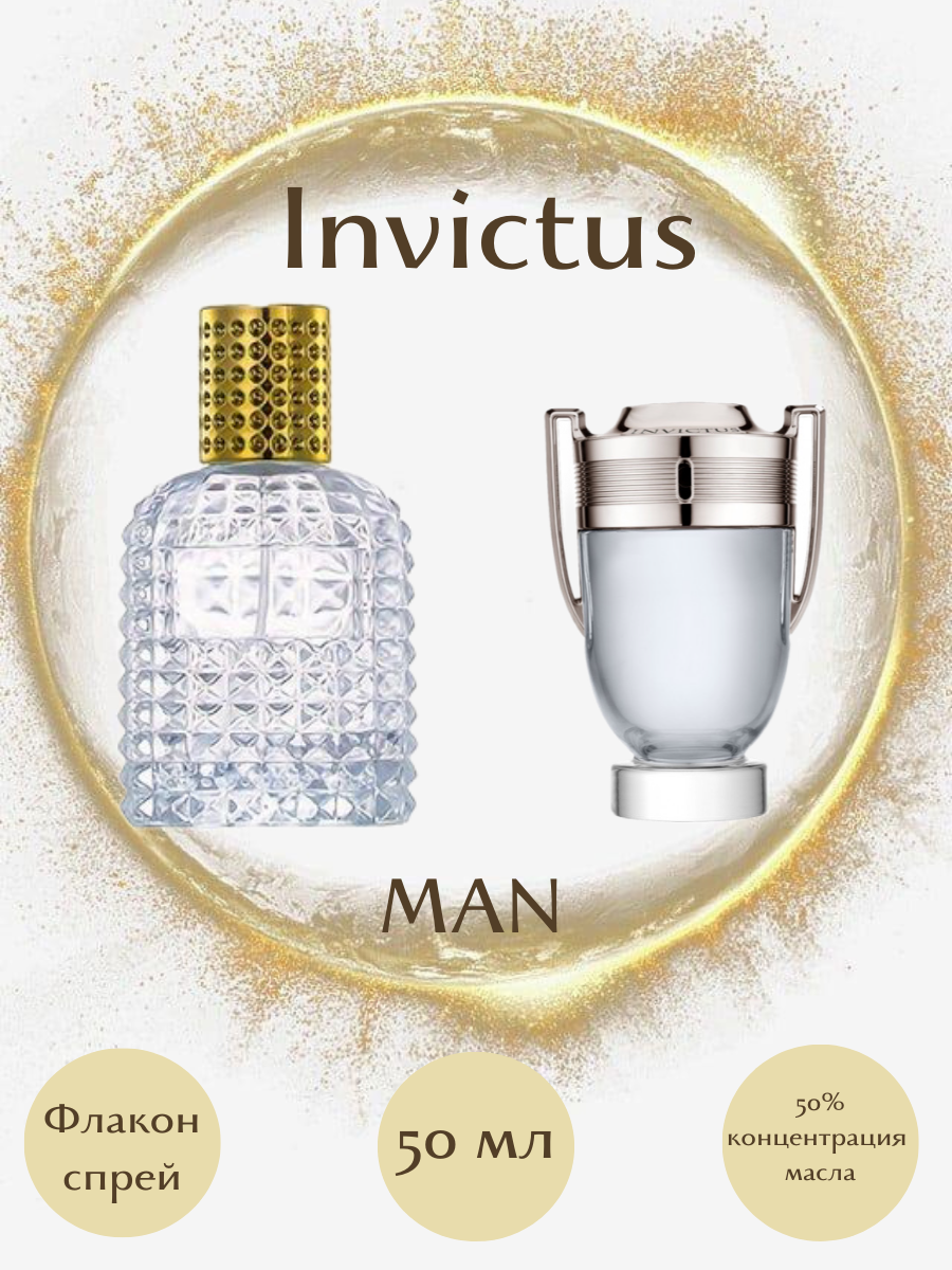 Духи масляные Invictus масло спрей 50 мл мужские, древесные, водяные