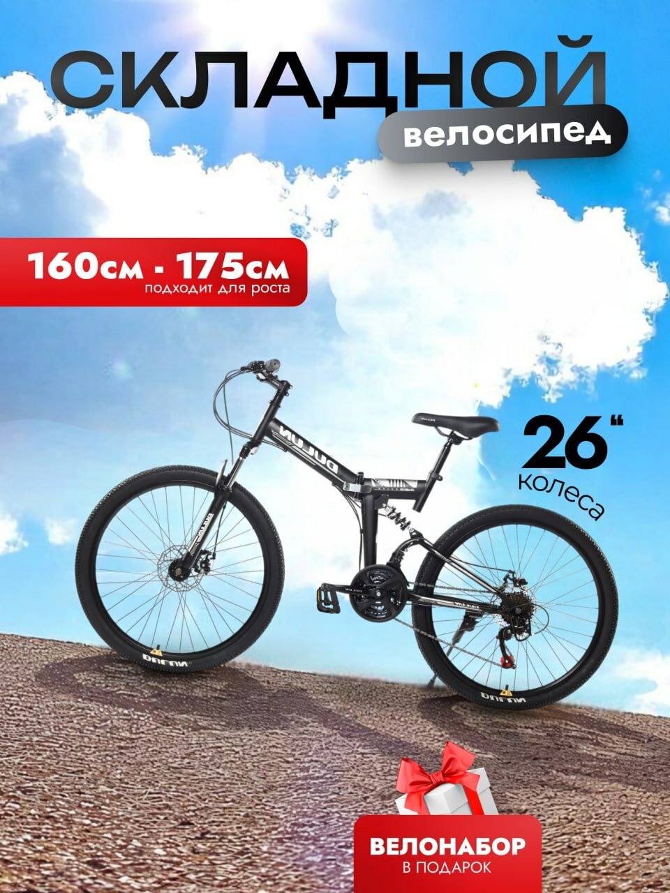 Горный велосипед скоростной 26" двухподвес, рама 17", для взрослых и детей