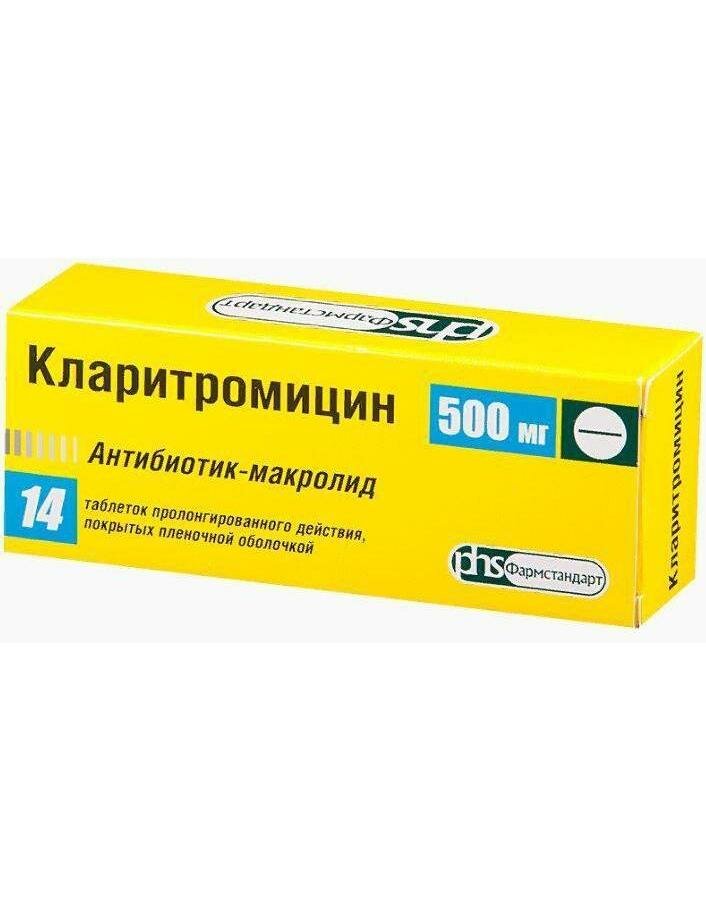 Кларитромицин, таблетки пролонг. покрыт. плен. об. 500 мг, 14 шт.