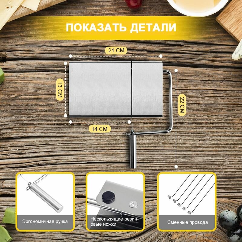 Набор для резки сыра`` — фото 1
