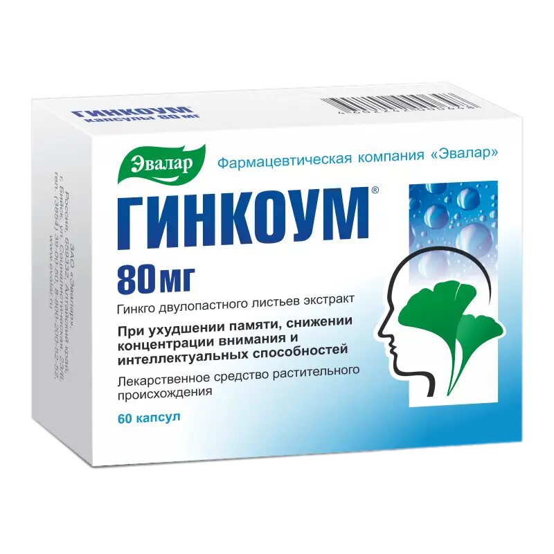 Гинкоум капсулы 80 мг 60 шт