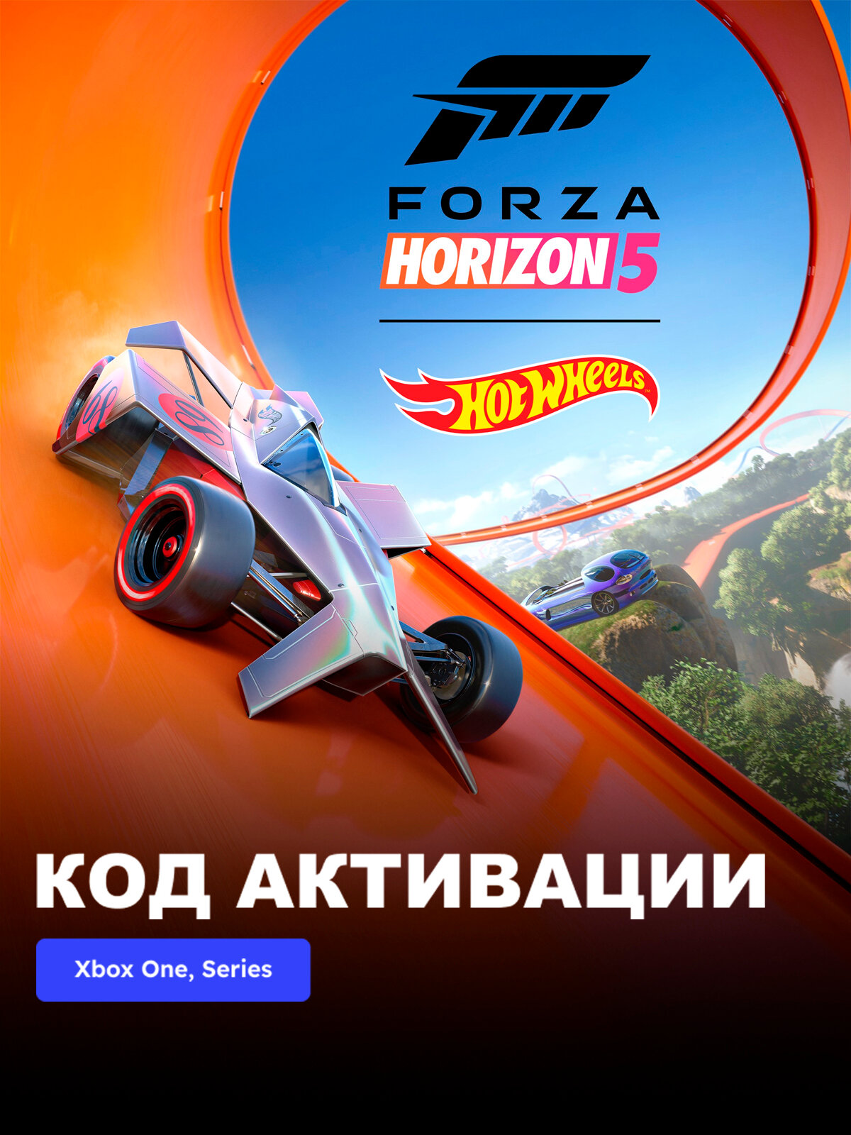 DLC Дополнение Forza Horizon 5 Hot Wheels Xbox One, Xbox Series X|S электронный ключ Египет