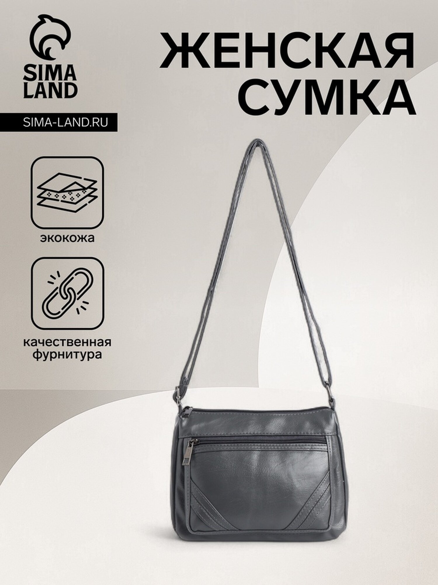 Сумка кросс-боди