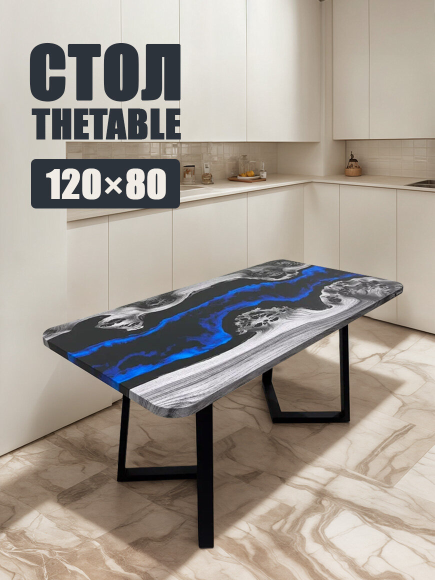 Стол кухонный 120х80 см