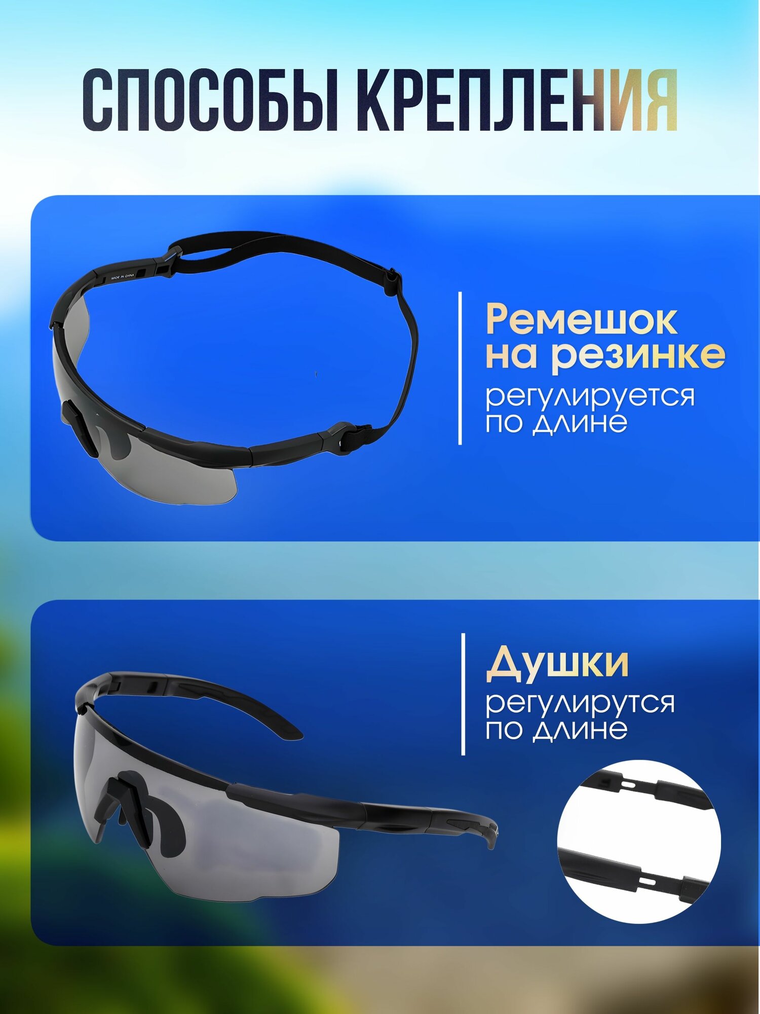 Очки стрелковые — фото 1