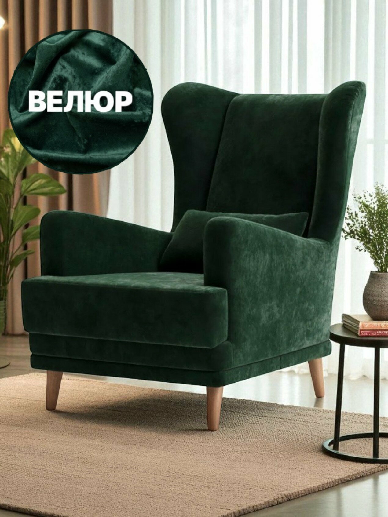 Кресло Оскар мягкое для отдыха дома, на ножках, велюр Crush 18
