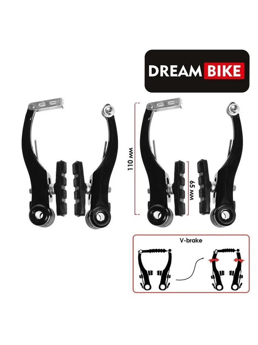 Тормоз Dream Bike V-brake, алюминий, рамки 110 мм, колодки 6