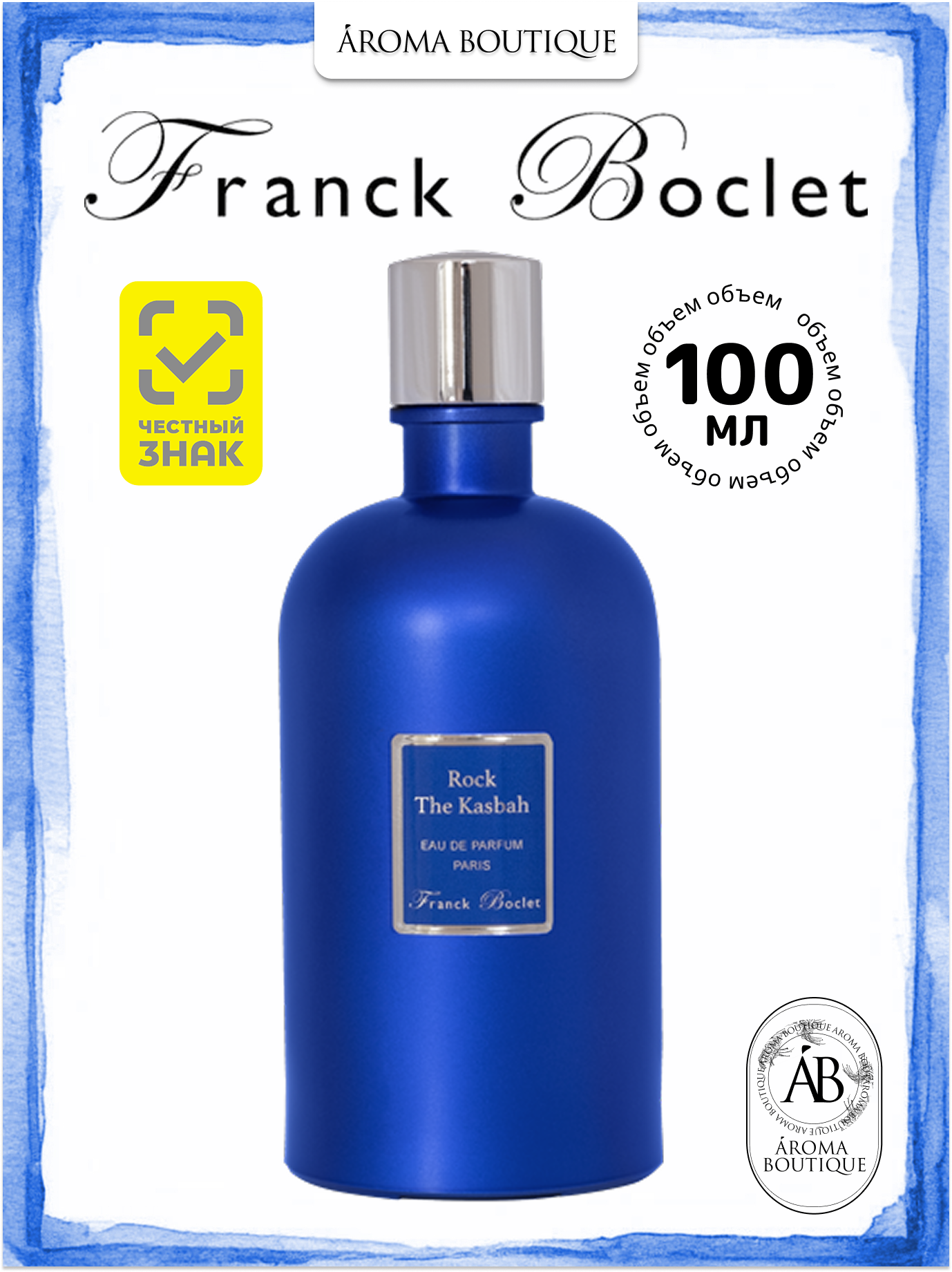 Вода парфюмированная Franck Boclet "Rock The Kasbah", 100 мл