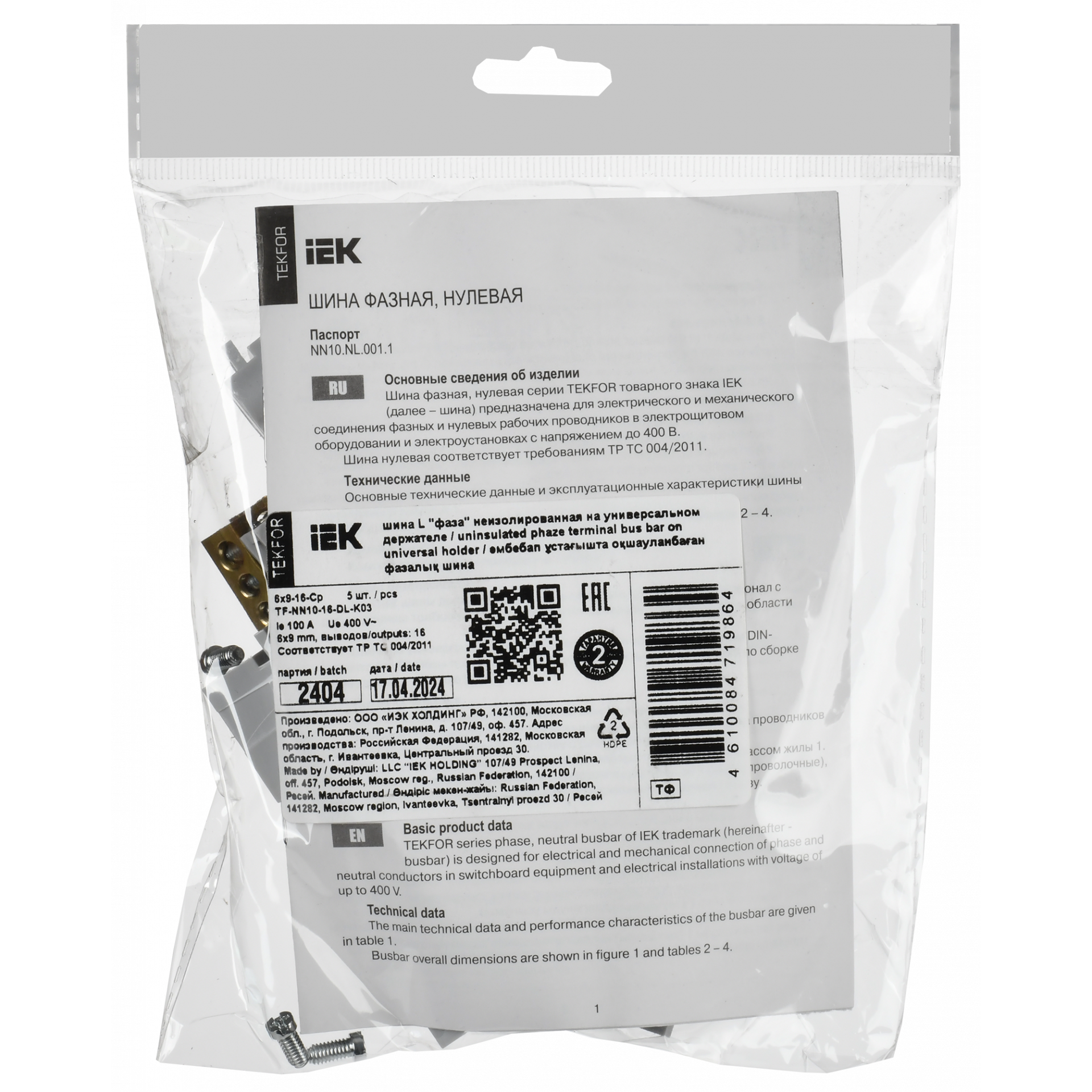 TEKFOR Шина L фаза неизолированная на универсальном держателе 6х9-16-Ср, IEK TF-NN10-16-DL-K03 (1 шт.)