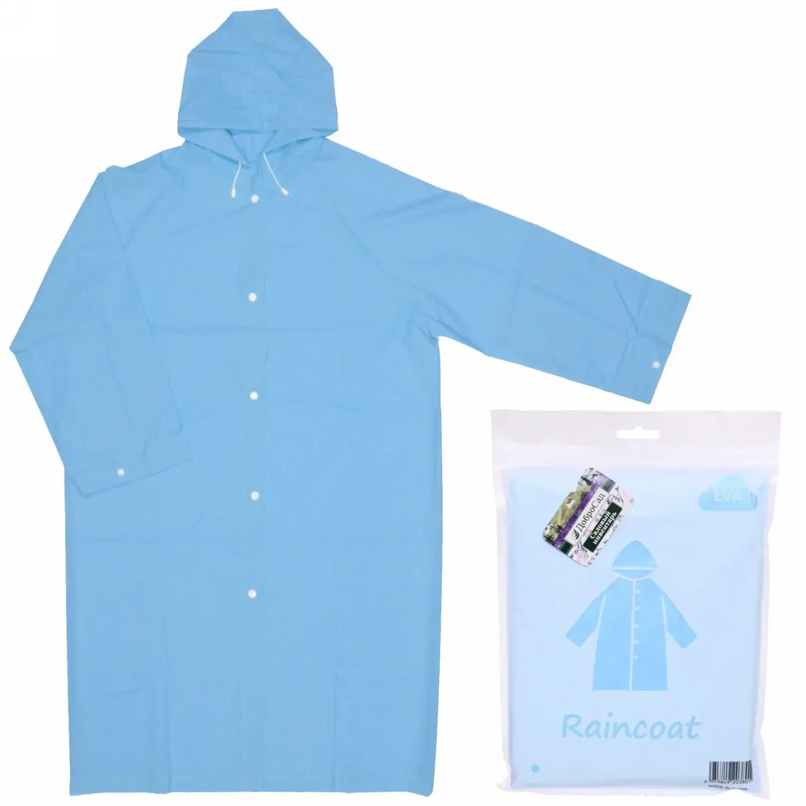 Плащ-дождевик Macarons