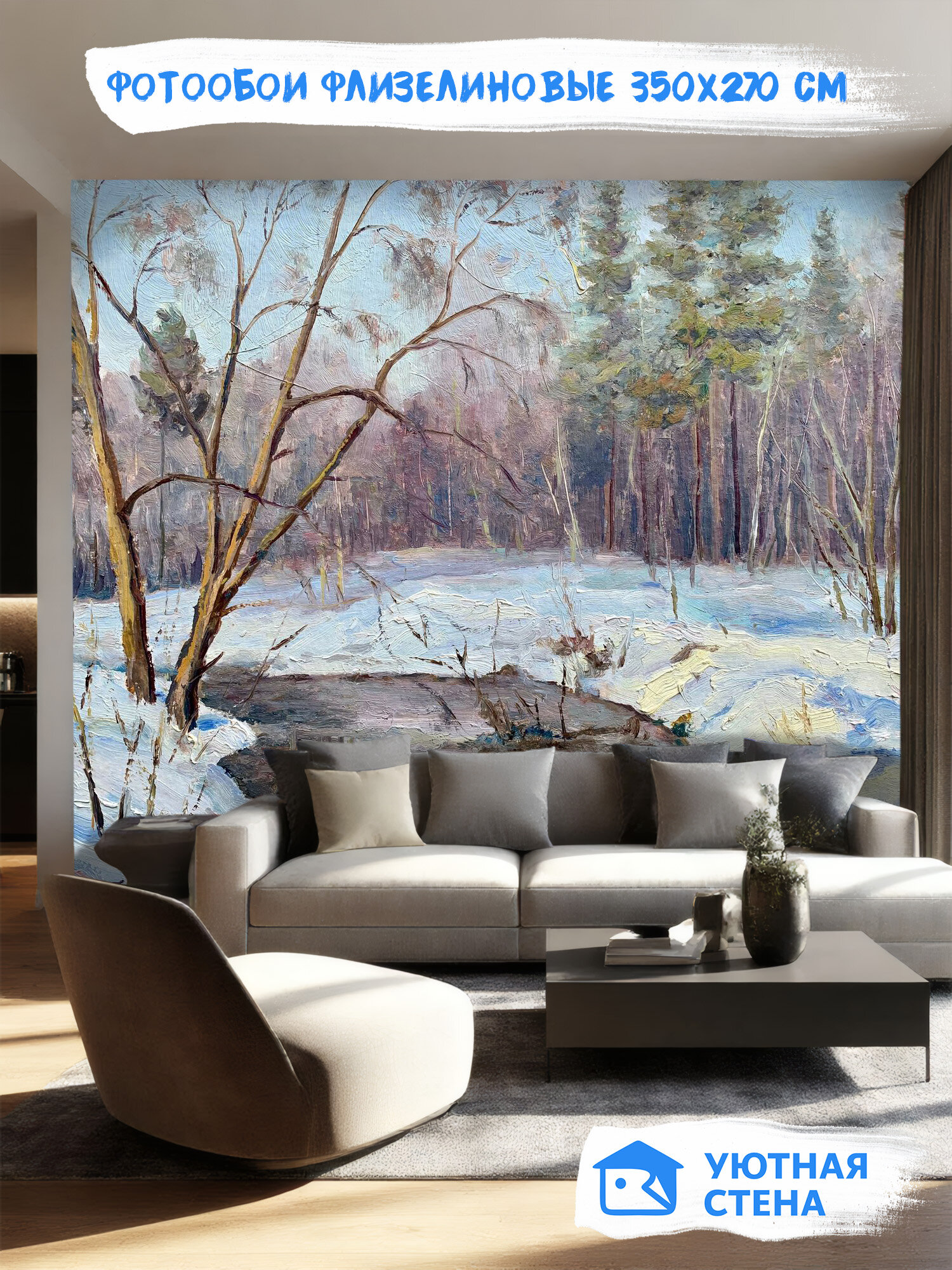 Фотообои Уютная стена "Ранняя весна в лесу", флизелиновые, 350х270 см